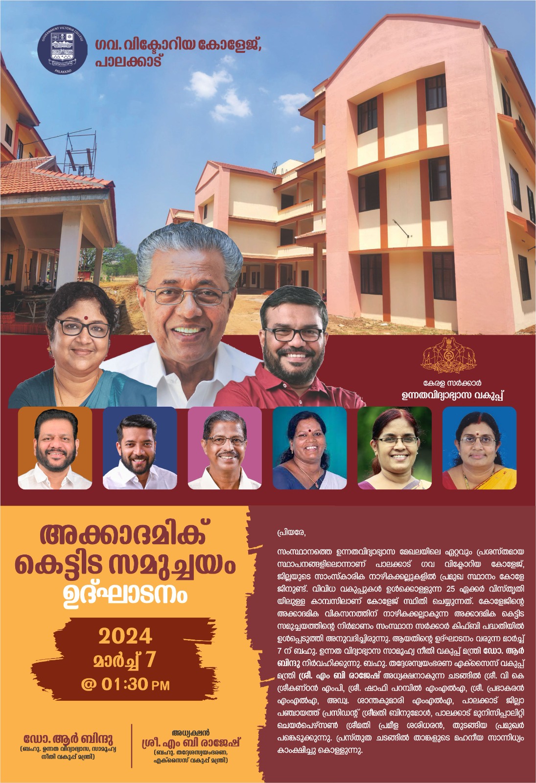 Home - Govt. Victoria College